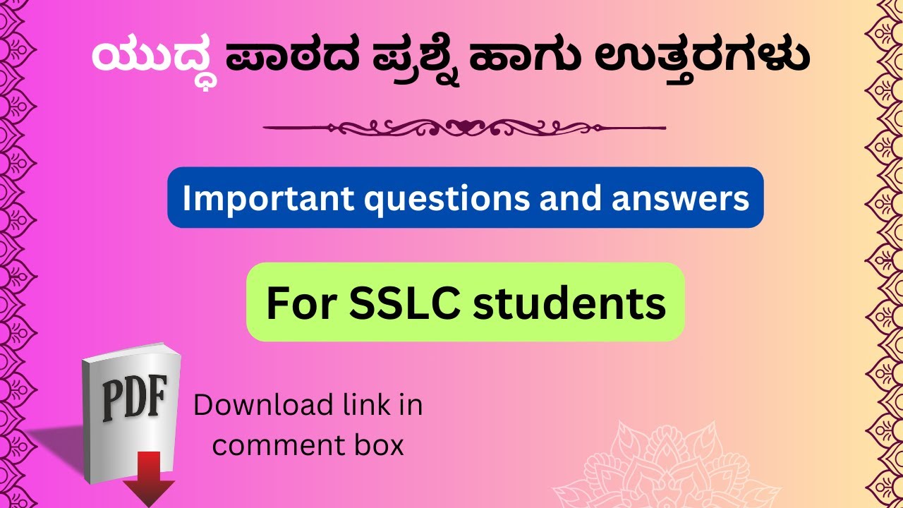 Yuddha Lesson Questions And Answers SSLC Kannada Yuddha Lesson Notes yuddha-lesson-questions-and-answers-sslc-kannada-yuddha-lesson-notes