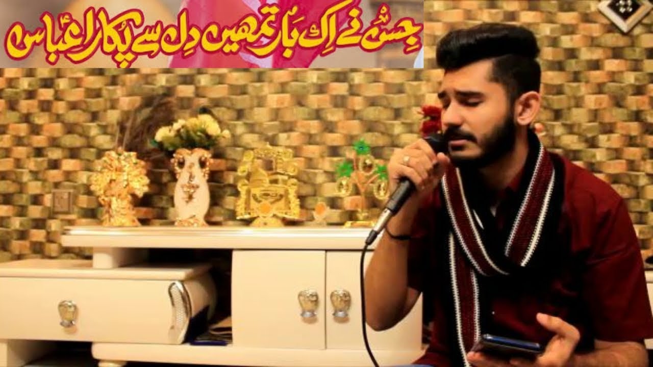 Jisne Aik Baar Tmhein Dill Sy Pukara Abbas | 4 Shaban | Anas Karbalai - YouTube
