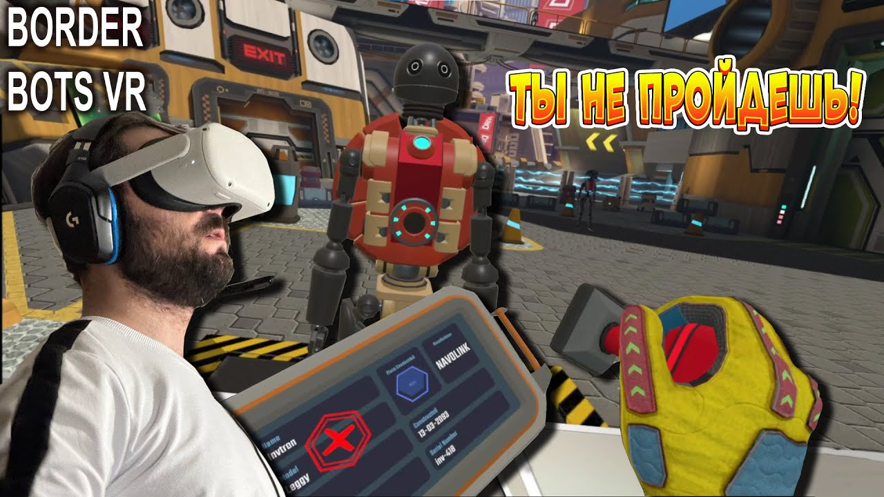 СИМУЛЯТОР ПОГРАНИЧНИКА VR | BORDER BOTS | - YouTube