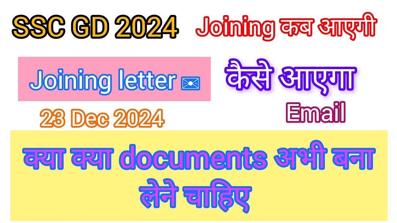SSC GD JOINING DATE | SSC GD JOININGLETTER | SSC GD JOINING KB HOGI ...
