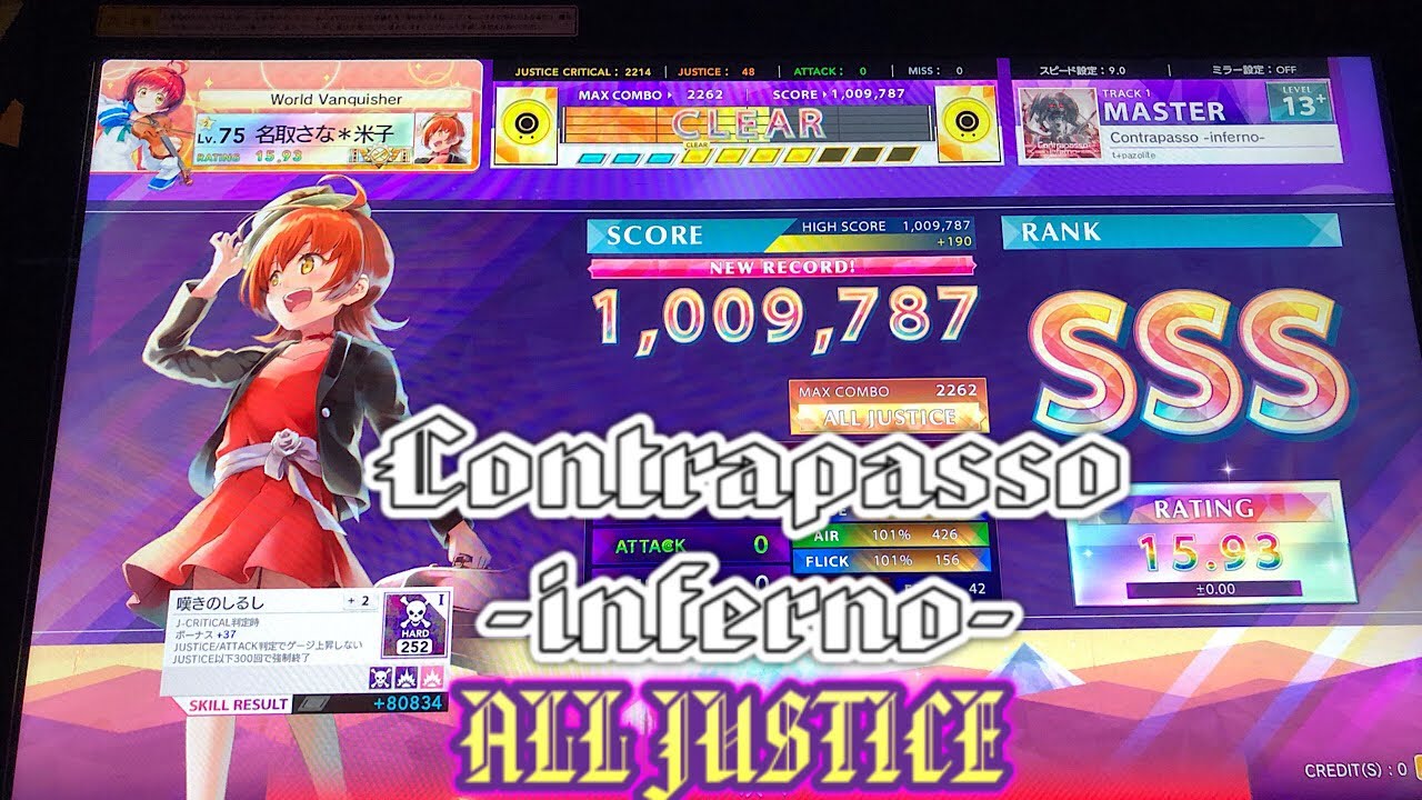 【CHUNITHM】Contrapasso -inferno- ALL JUSTICE【13+】 - YouTube