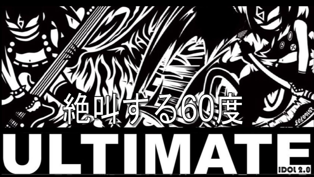 絶叫する60度 - Screaming Sixties - ULTIMATE Documentary - YouTube