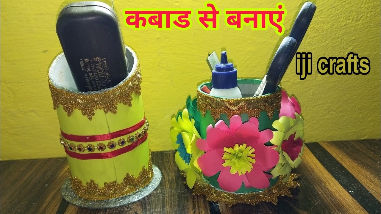 Paper mein design kaise karte hain | कलर पेपर कटिंग घर सजाएं paper ...