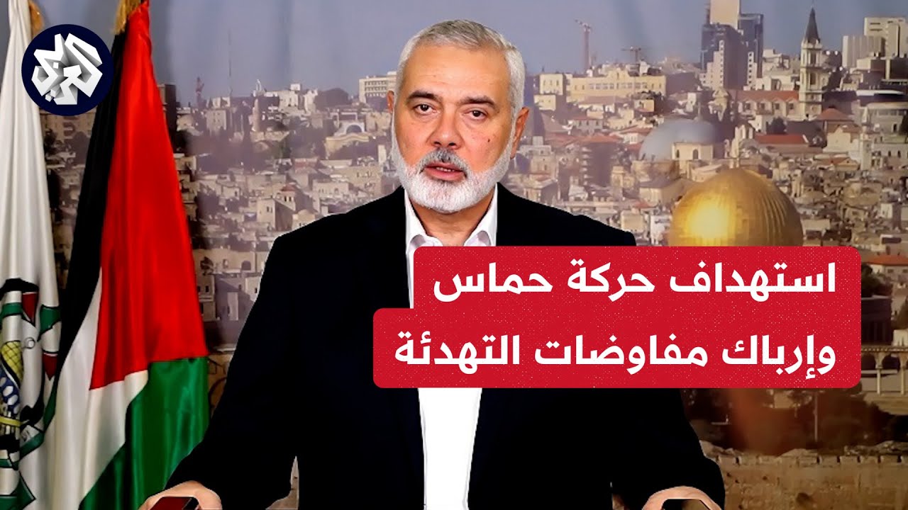 باحث بالشأن الإسرائيلي للعربي: الورقة الأميركية تُقدم كر مرة بصيغٍ لن ...