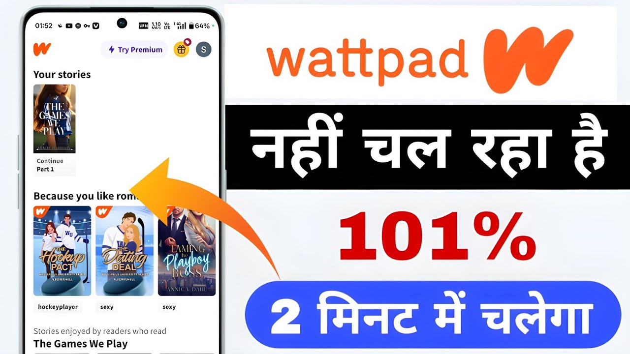 wattpad login problem | how to login wattpad | Wattpad website login ...