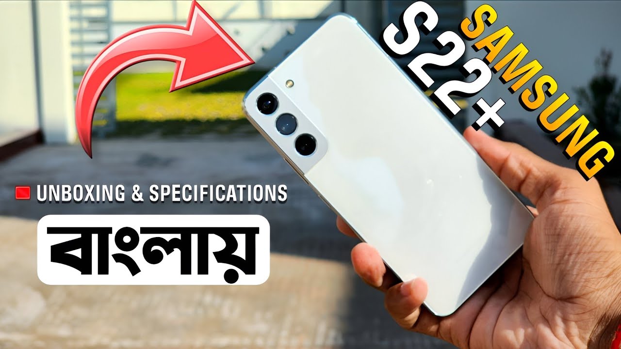 Samsung Galaxy S22 Plus First Impression & Specifications (বাংলা ...