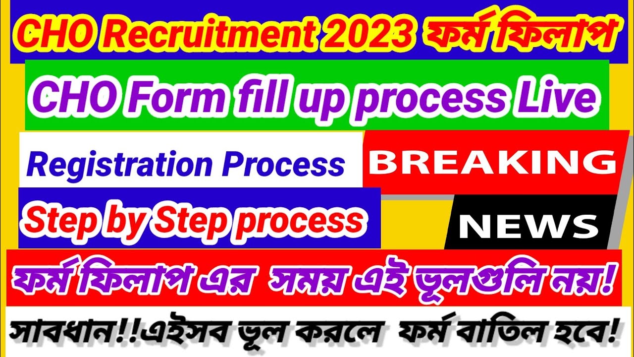 🔥🔥Avoid Form Cancellation! Master the Cho Form Fill Up Process 2023 in ...