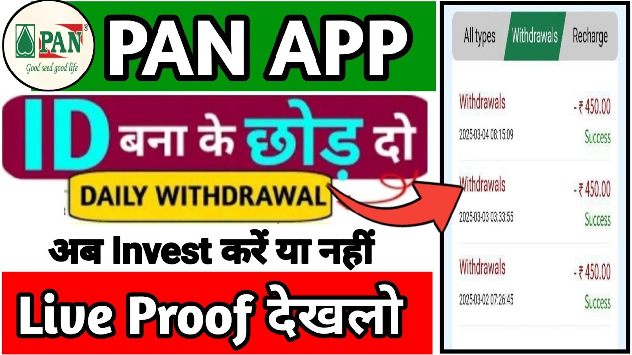 Pan seed earning app | pan seed app me invest kare ya nahi | pan ...