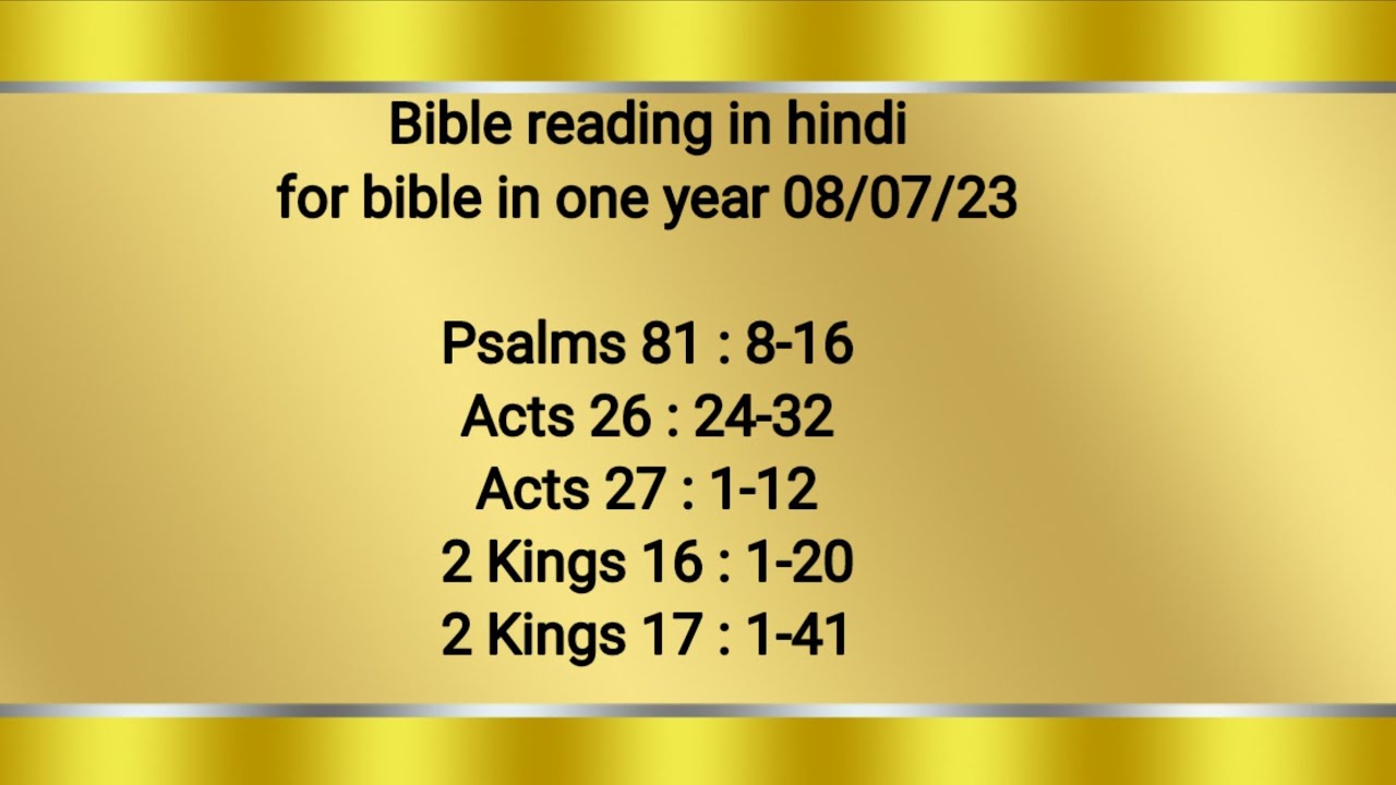 Bible Reading In Hindi For Bible In One Year 08 07 23 YouTube bible-reading-in-hindi-for-bible-in-one-year-08-07-23-youtube