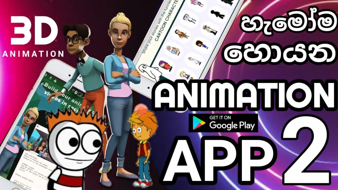 How to create 3D and 2D animations in your phone|TweenCraft|Plotagon|Sl ...