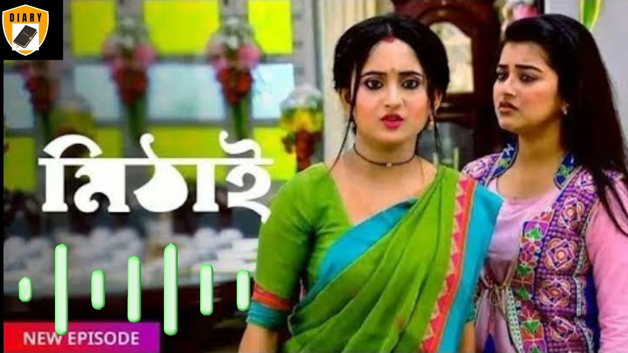 Mithai natok sad ringtone _Emotional background music _Heart touching ...