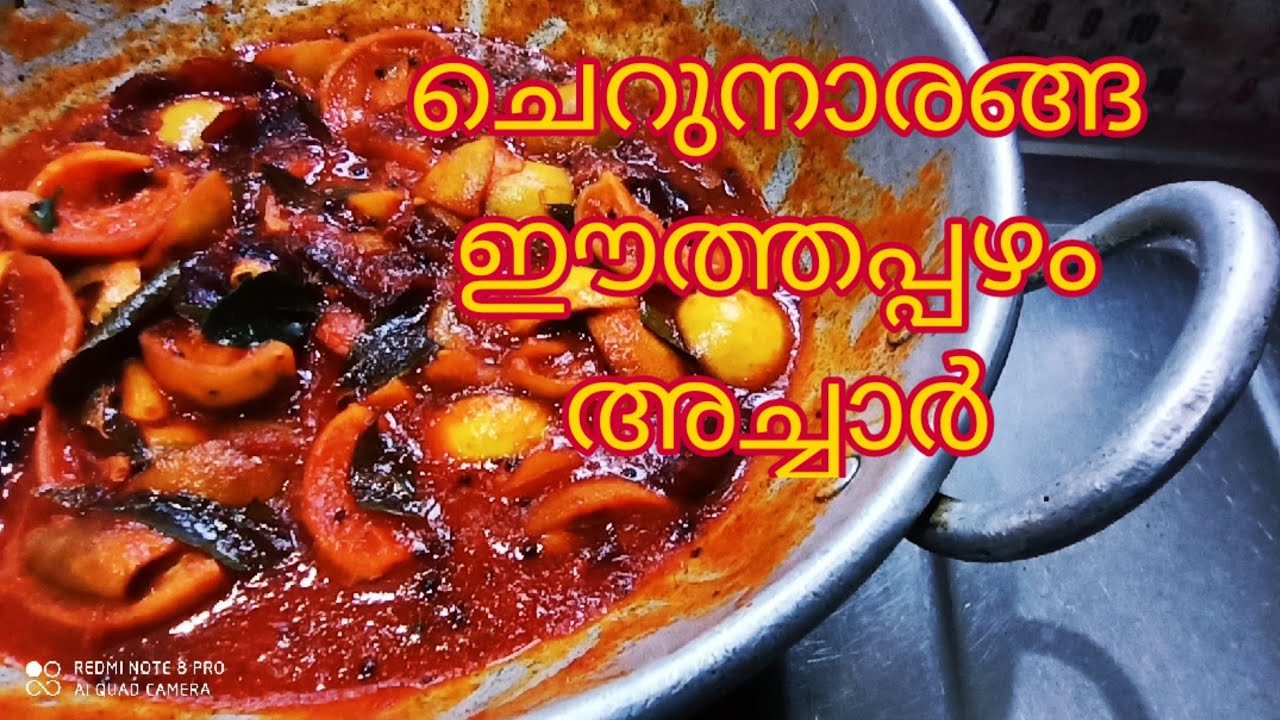 നാരങ്ങ ഈത്തപ്പഴം അച്ചാർ | Naranga Eethapazham Achar | Manjus Home ...