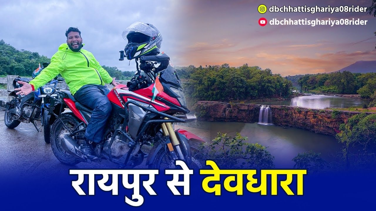 Devdhara Waterfall || Raipur Se Devdhara Waterfall Part -1 Vlog ...