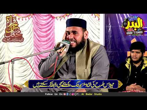 Tilawat & Hamad o Naat By Qari Shaid Nawaz At Raheemia Islamic 2026