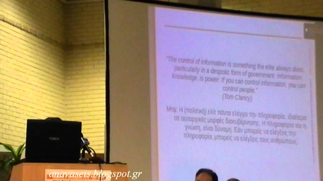 Ομιλία Γεωργ. Φωτεινού στην Ημερίδα Νέα Ταυτότητα... - YouTube