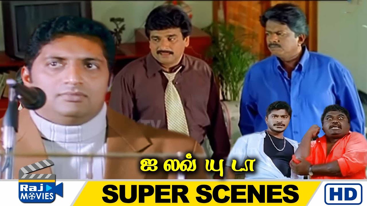 உங்க கார் கண்ணாடியை ஒடச்ச கருங்காலி இவன்தான் | I Love You Da | Raju ...