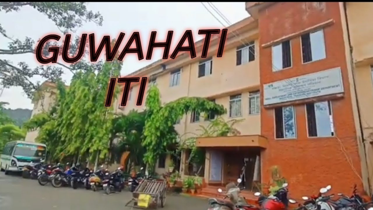 Guwahati Government ITI চাওঁ আহক॥#guwahati #iti #assam #assamese - YouTube