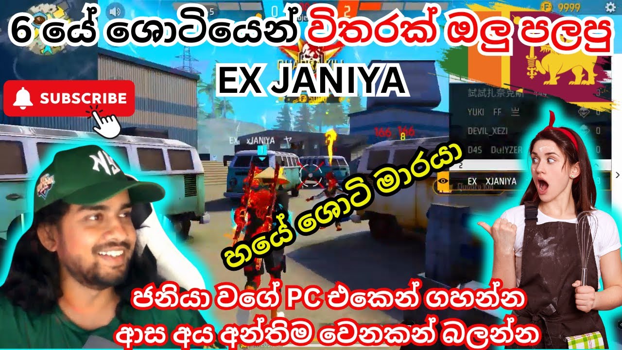 6 යේ ශොටියෙන් විතරක් ඔලු පලපු EX JANIYA - YouTube