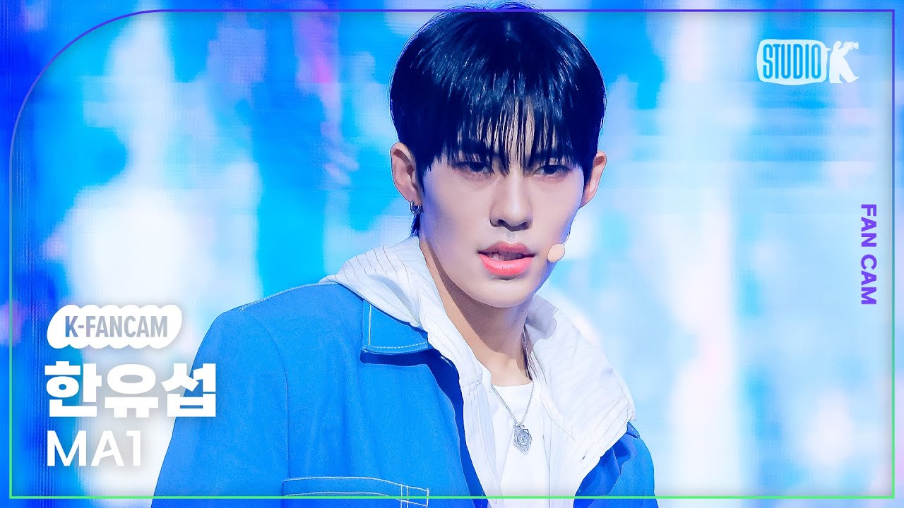 [K-Fancam] MA1 한유섭 직캠 '한 페이지가 될 수 있게'(MAKE MATE 1 HAN YU SEOP Fancam ...
