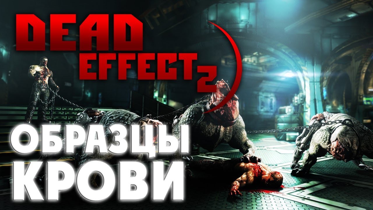Dead Effect 2 - Образцы крови (ios) #6 - YouTube