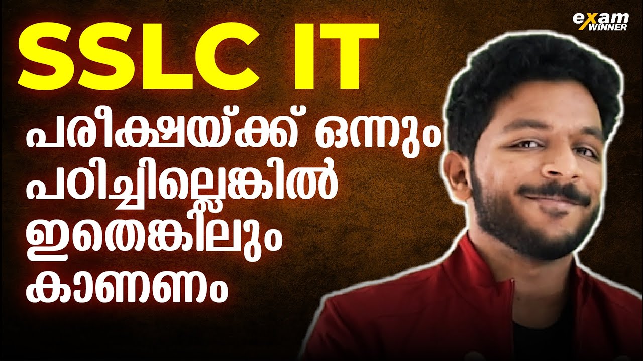 SSLC IT THEORY | A+ Level Questions | Must Do - YouTube