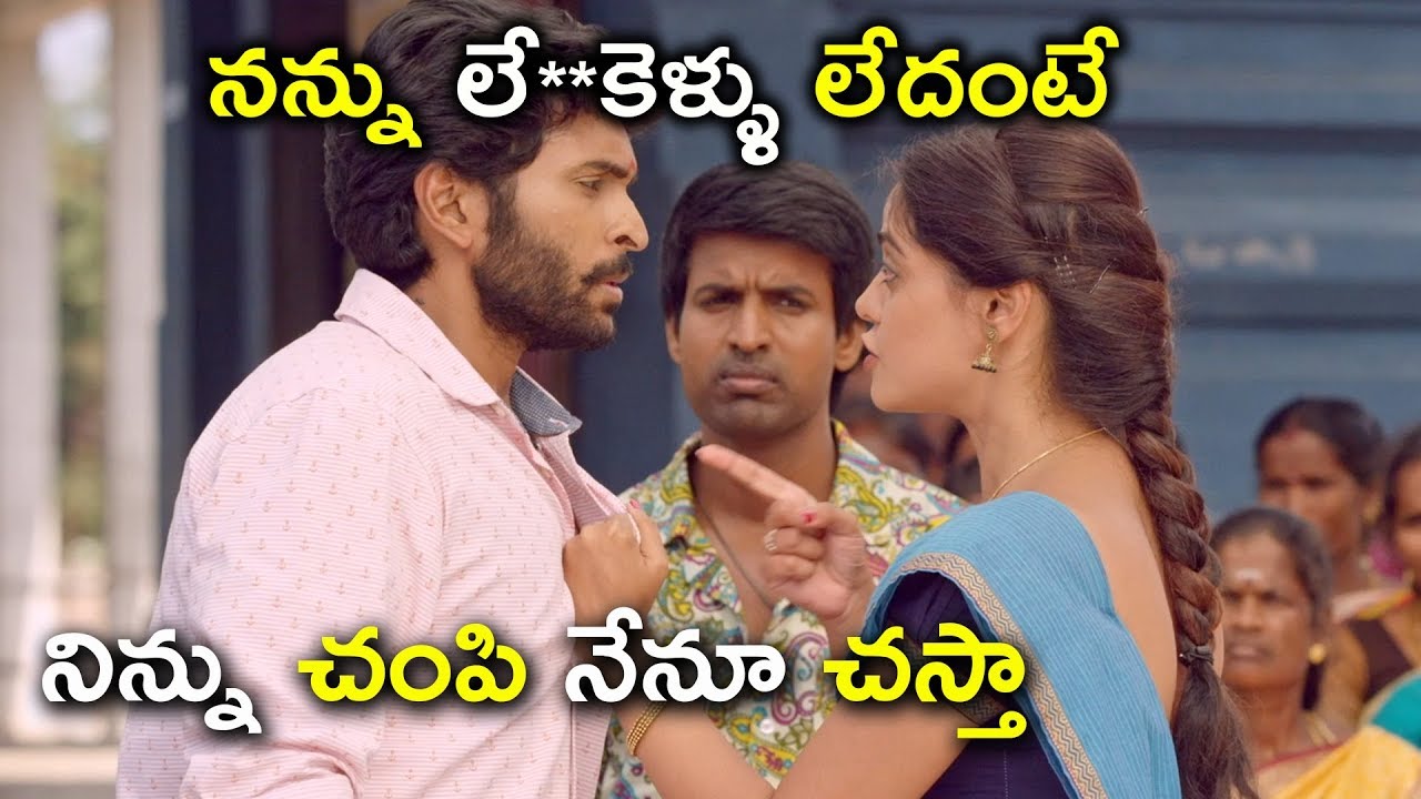 నిన్ను చంపి నేనూ చస్తా | Latest Telugu Movie Scenes | Pakka Local Movie ...