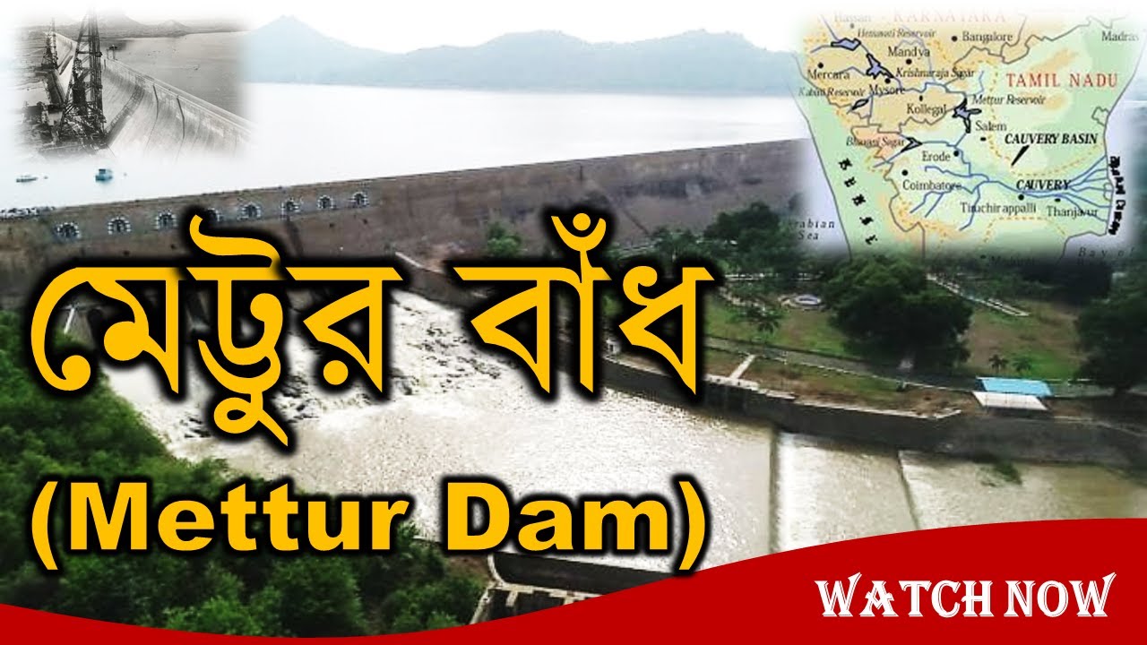 Mettur Dam : Location | State | River | Park || Indian Geography - YouTube