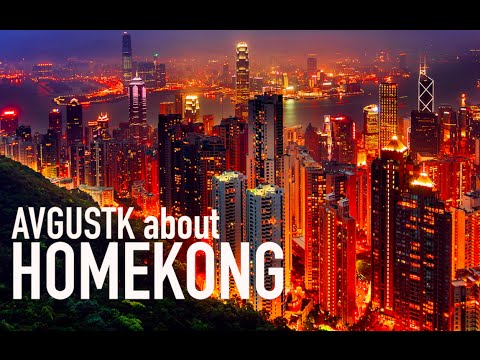 HONGKONG = HOMEKONG (1080HD)