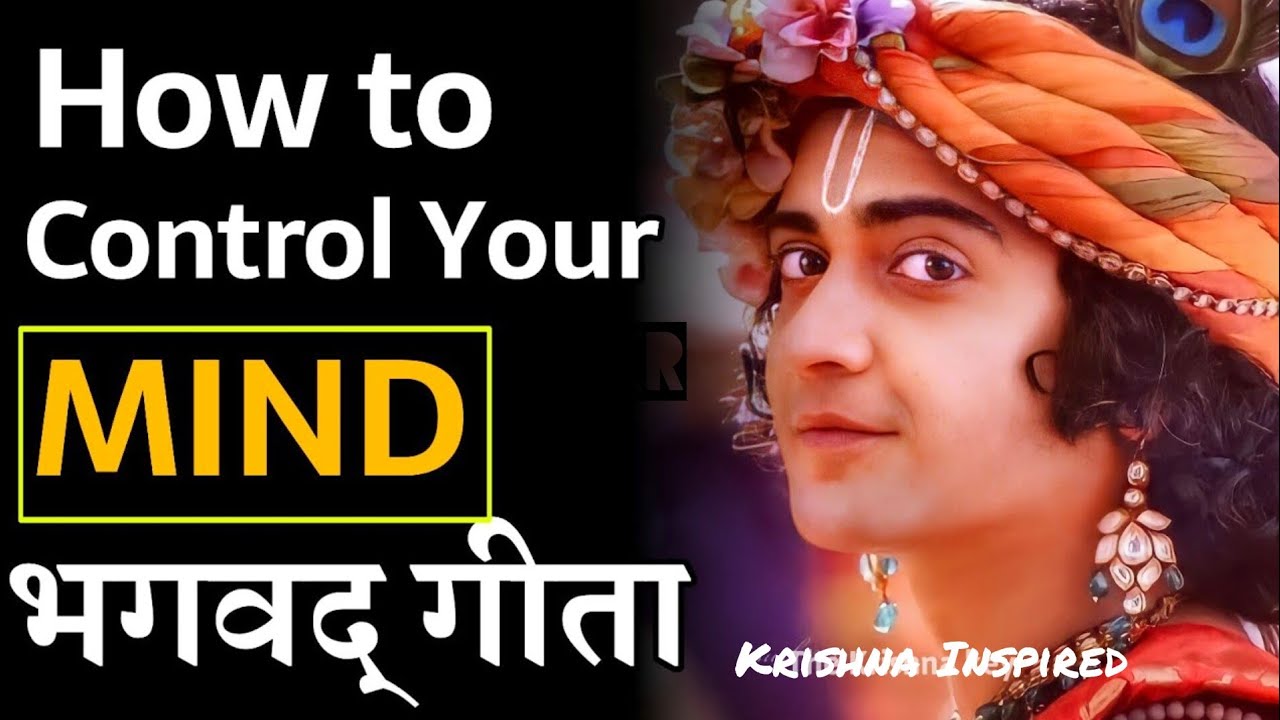 मन को काबू कैसें करें । How To Control Your Mind । Krishna Vaani ...