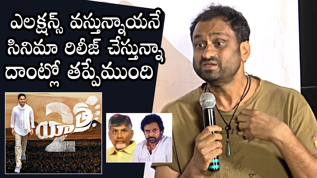 Director Mahi V Raghav Speech At Yatra 2 Movie Press Meet | CM Jagan ...