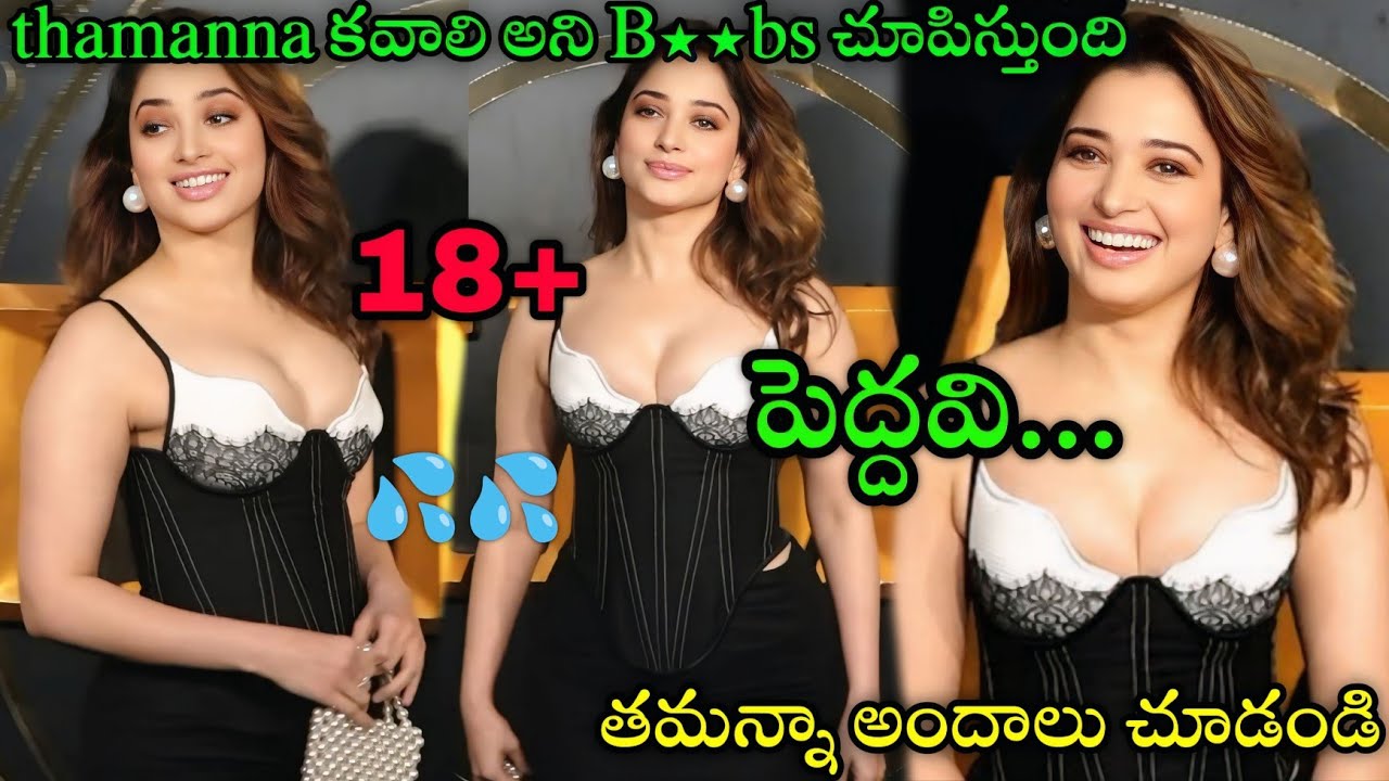 Actress Tamanna Bhatia Hot Entry Movie Event Troll | telugu trolls | Js Trolls Adda - YouTube