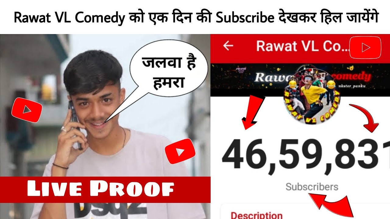 Rawat vL Comedy को एक दिन में 40000 Subscribe मिल जाता है 😱 Live Proof ...