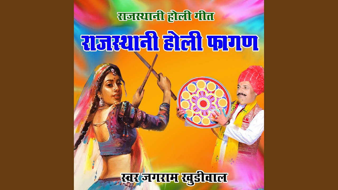 Rajasthani Holi Fagan, Pt. 2 - YouTube