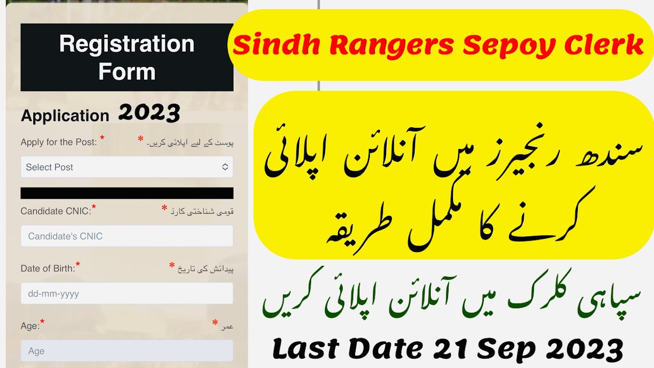 How to Apply Online sindh Rangers | Sindh Rangers sepoy clerk | Sindh ...