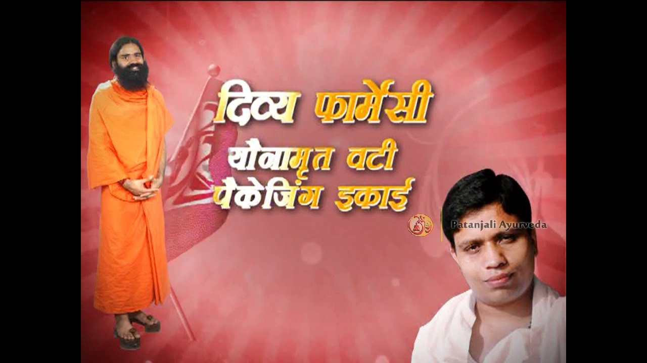 Divya Pharmacy Yonamirt Vati & Divyadhara Packaging | Patanjali ...