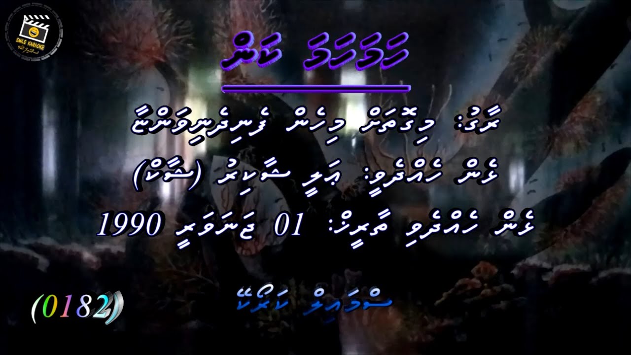 Hama Hama Kan (M-SOLO) Smile Karaoke - YouTube