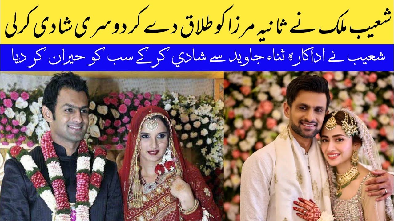 Shoaib malik shadi with sana javed | Sania Mirza - YouTube