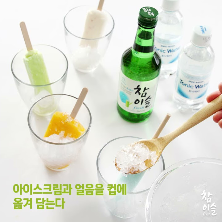 [소주 맛있게 마시는 방법] 소주 칵테일 아이스크림 칵테일 Youtube