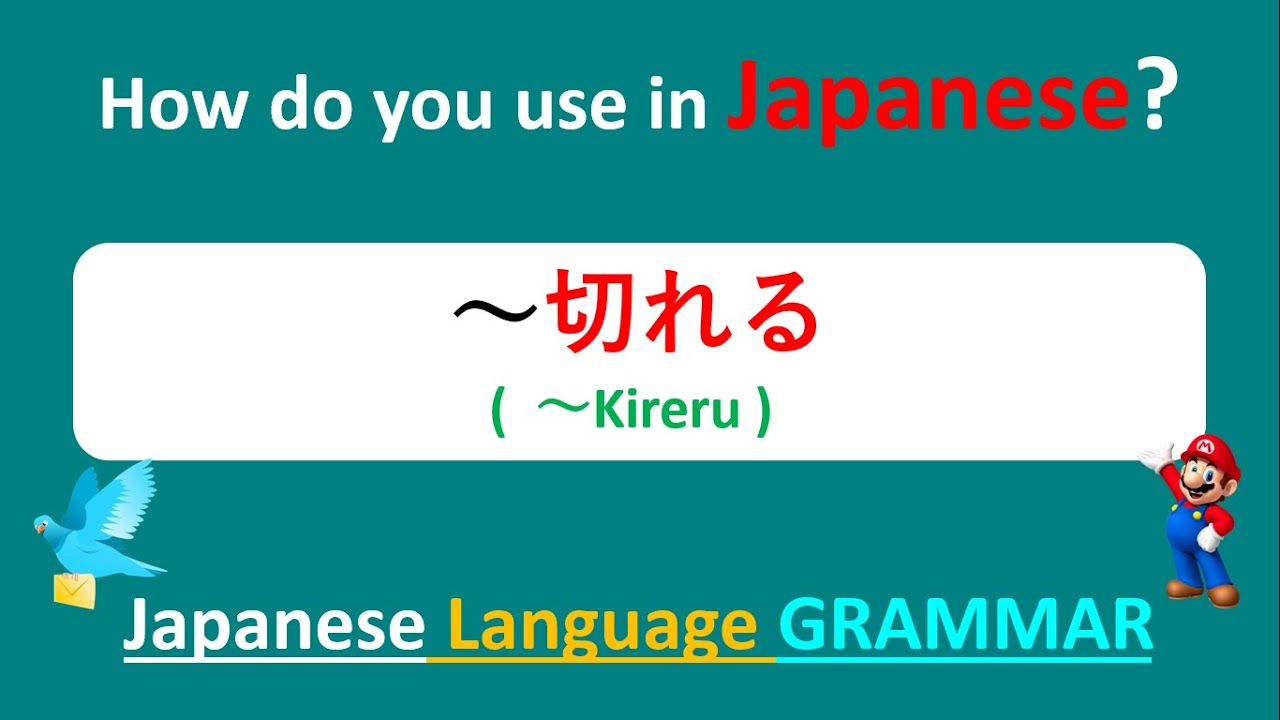 How do you use " 切れる " || " Kireru " Japanese Language. - YouTube