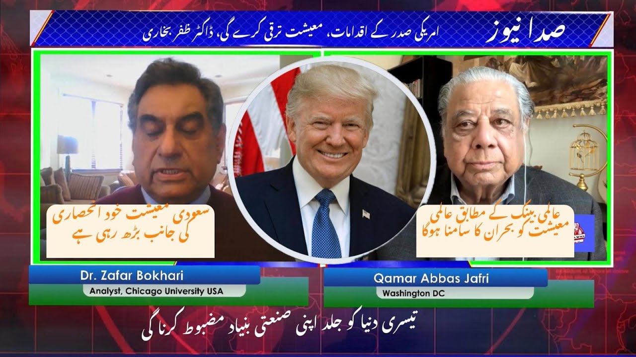 Sada News with Qamar Abbas Jafri, March 9, 2025 - YouTube