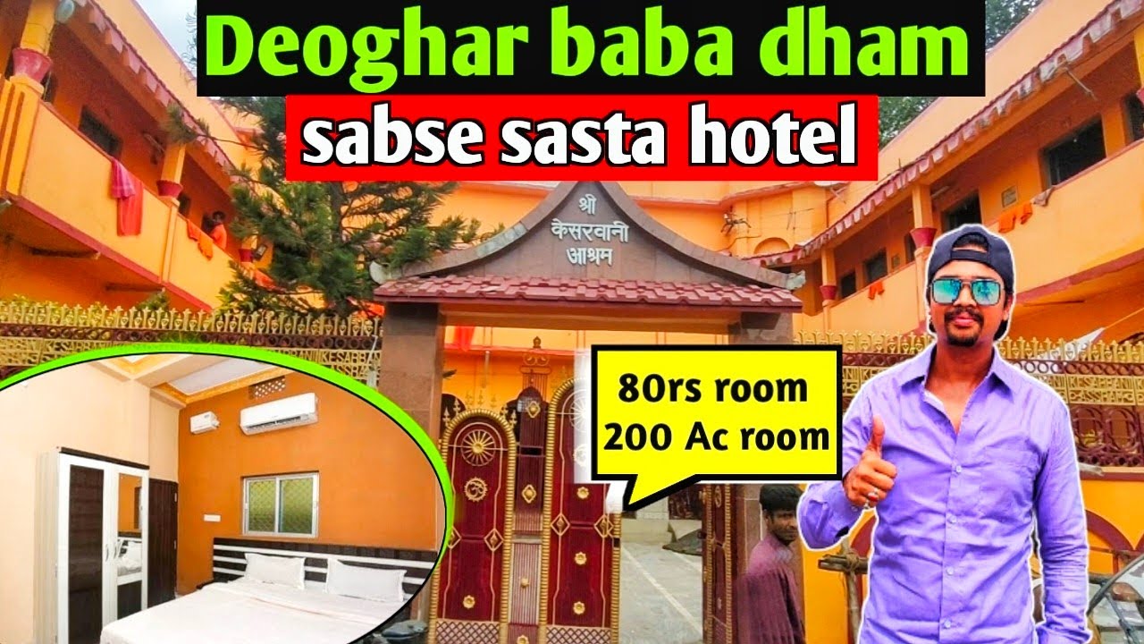 Deoghar baba dham mai sabse sasta hotel || 200 RS MAI AC ROOM - YouTube