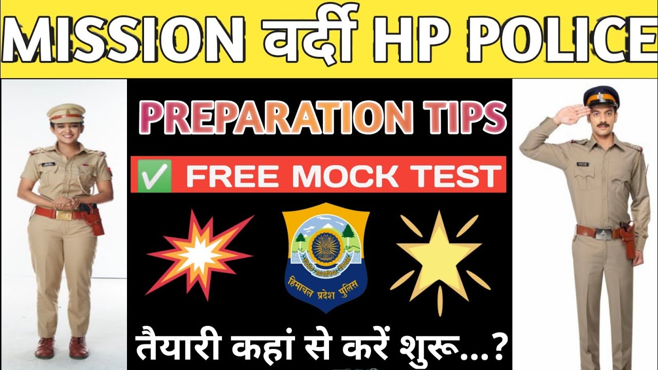 Hp police exam strategy || Hp police mock test 2021 || examview hp ...