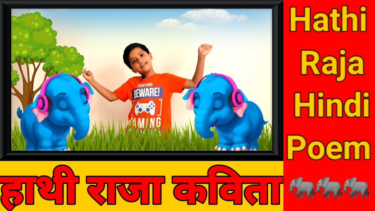 hathi raja hindi poem - hathi raja hindi kavita - hathi raja kaha chale ...