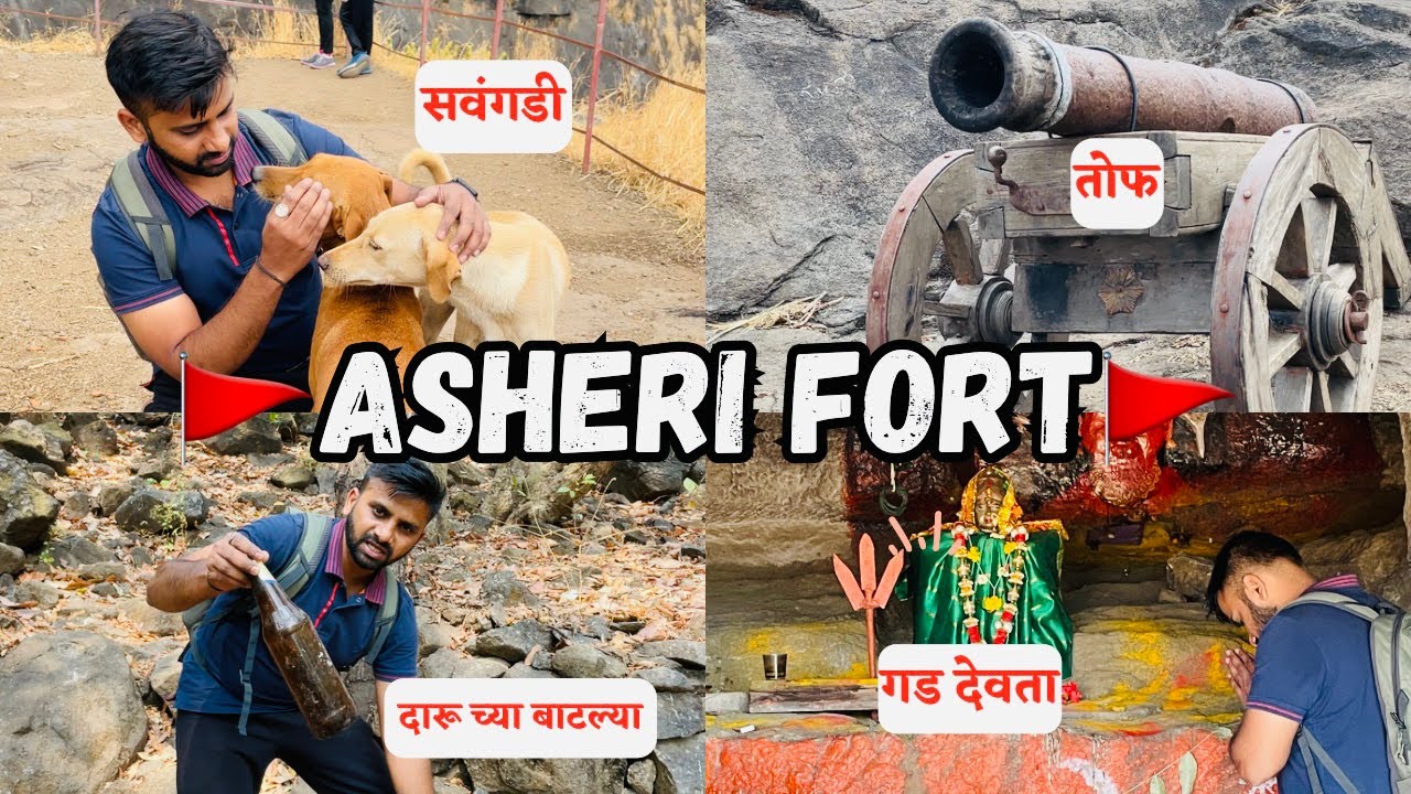 Asherigad Fort | Asherigad Fort Trek | उत्तर कोकणातला संरक्षण दुर्ग ...