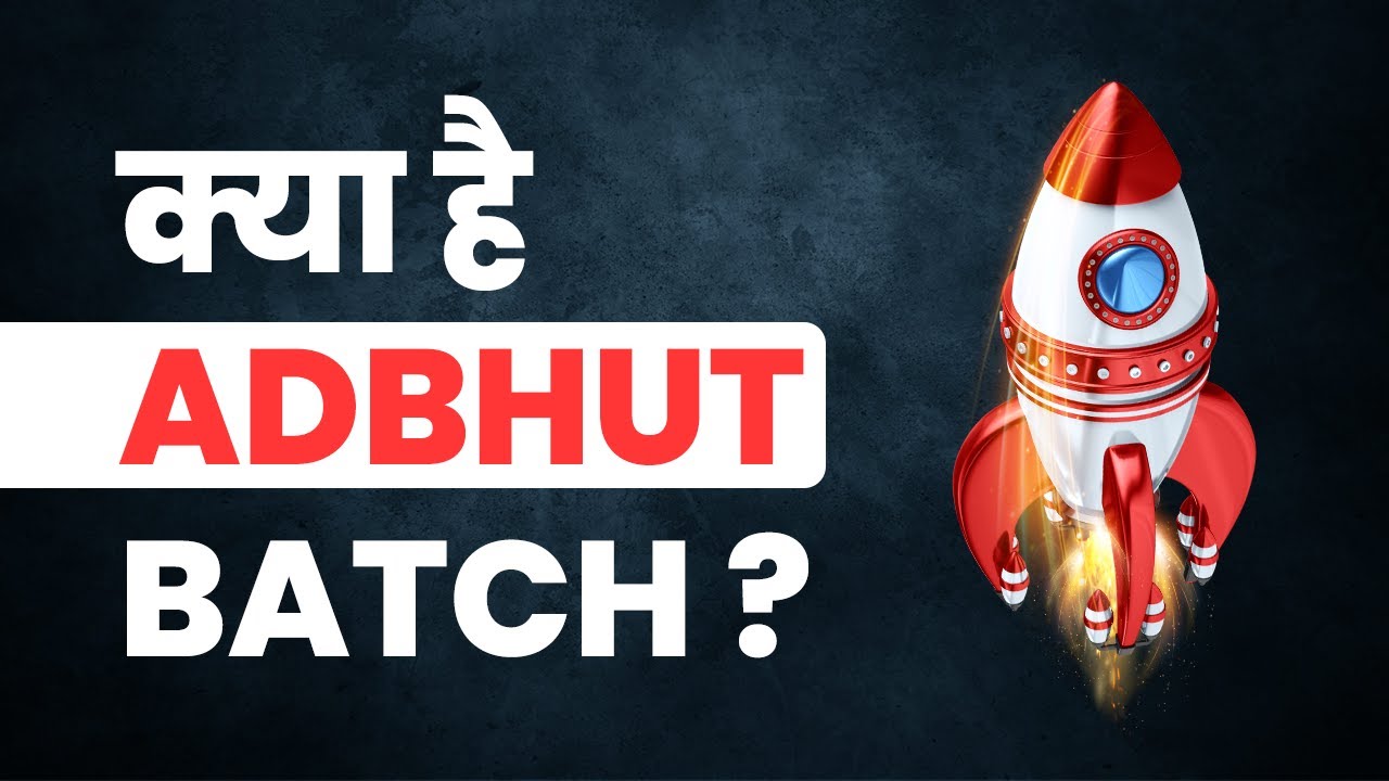 क्या है ADBHUT Batch? | New Batch Launched 🚀| क्या मिलेगा इस Batch मे ...