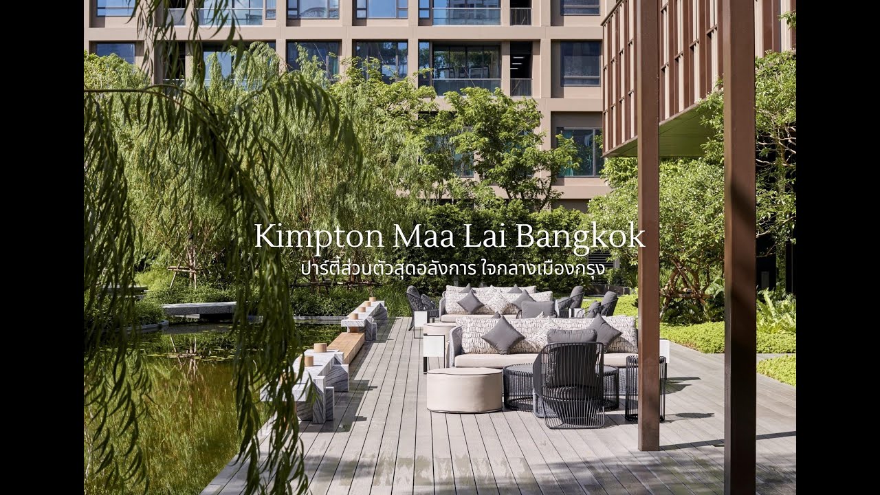 โรงแรมลับ จัดปาร์ตี้สุดอลังการ ใจกลางเมืองกรุง | Kimpton maa lai ...