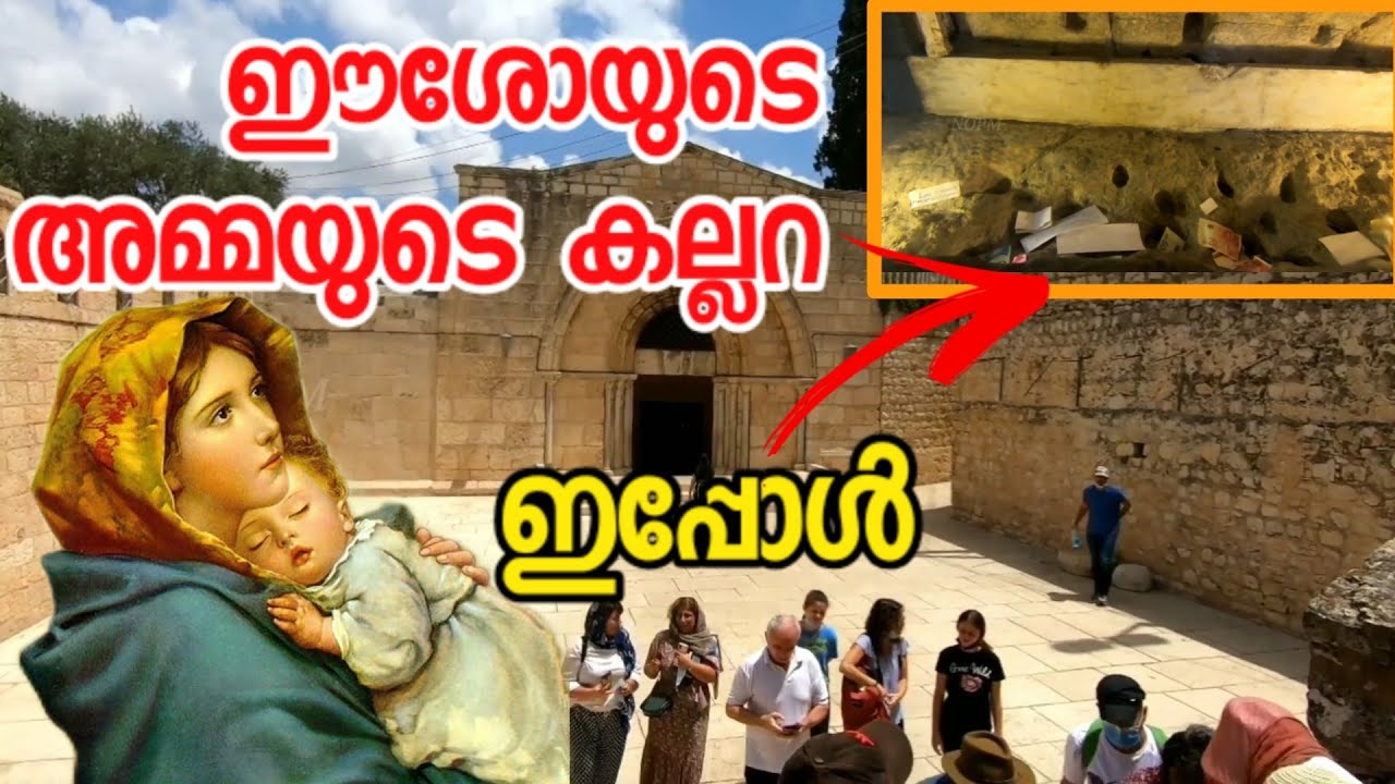 JERUSALEM,Tomb of the VIRGIN MARY | Sini Thomas - YouTube