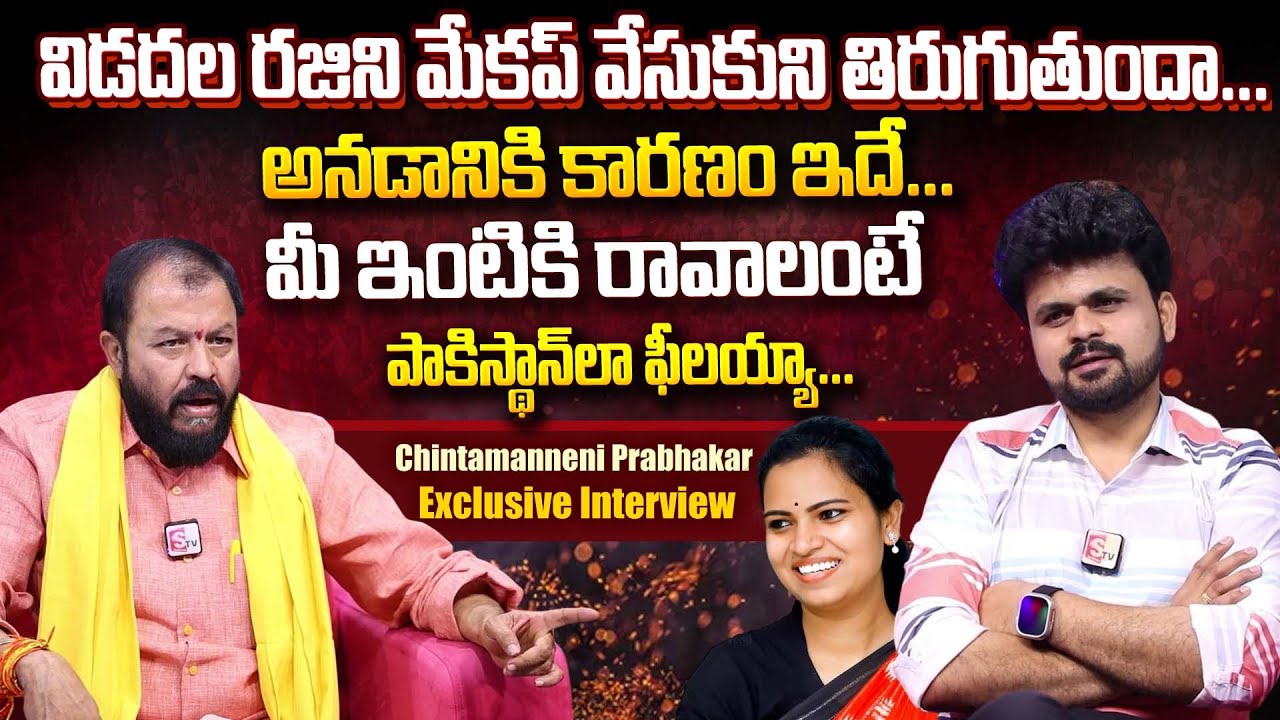 TDP Chintamaneni Prabhakar Exclusive Interview | Anchor Roshan | About ...