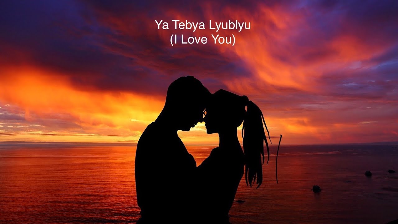 Russian Love Song - Ya Tebya Lyublyu (I Love You) - YouTube