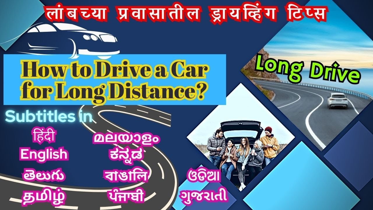 How to Drive a Car for Long Distance? | Simple Tips for Long Drives ...